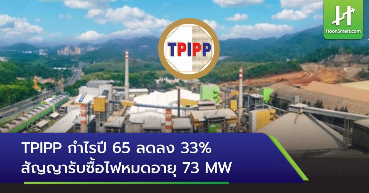 TPIPP - ข่าวสาร - SETTRADE.COM - จุดประกายไอเดียที่ใช่ เพื่อการลงทุนในแบบของคุณ