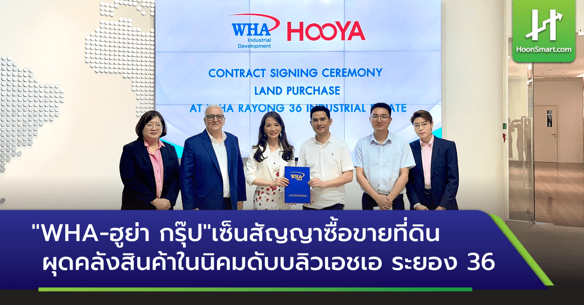 WHA - ข่าวสาร - SETTRADE.COM - จุดประกายไอเดียที่ใช่ เพื่อการลงทุนในแบบของคุณ