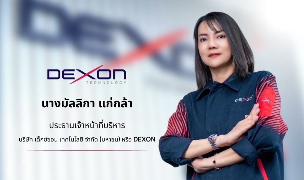 DEXON โชว์ผลงานรายได้ 185 ลบ. ชูความสำเร็จขยายธุรกิจต่างประเทศ - Hoonsmart