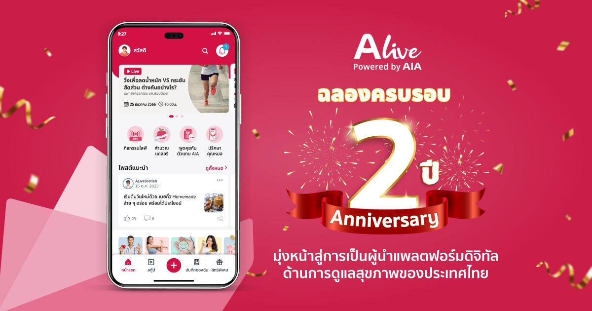 ALive Powered By AIA มุ่งผู้นำแพลตฟอร์มดูแลสุขภาพของไทย - Hoonsmart