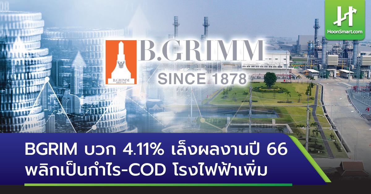 BGRIM บวก 4.11% เล็งผลงานปี 66 พลิกเป็นกำไร-COD โรงไฟฟ้าเพิ่ม - Hoonsmart