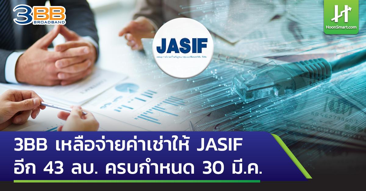3BB เหลือจ่ายค่าเช่าให้ JASIF อีก 43 ลบ. ครบกำหนด 30 มี.ค. - Hoonsmart