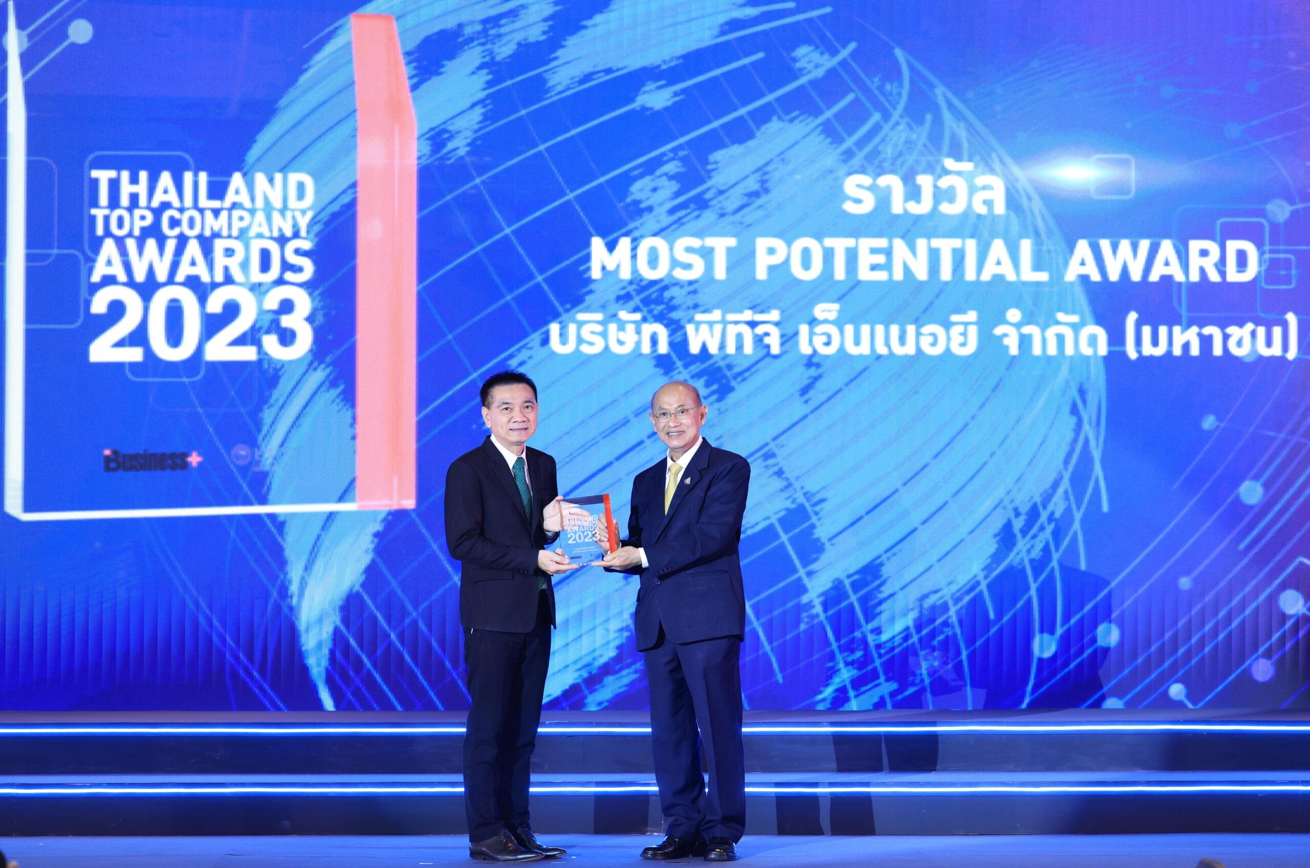 PTG ปลื้ม !!! คว้ารางวัล THAILAND TOP COMPANY AWARD 2023 - Hoonsmart