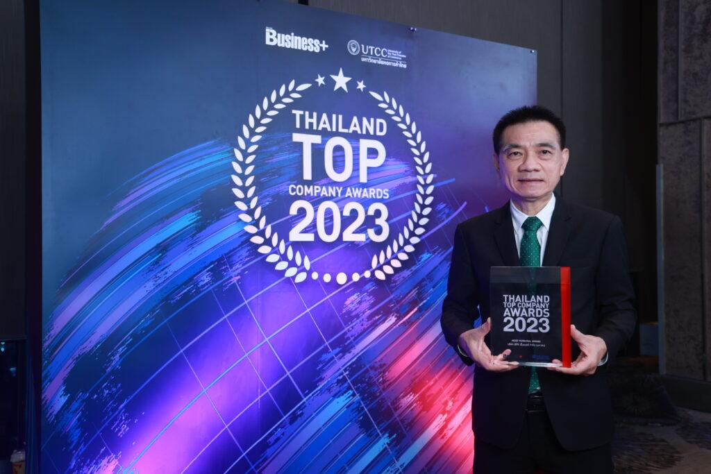 PTG ปลื้ม !!! คว้ารางวัล THAILAND TOP COMPANY AWARD 2023 - Hoonsmart