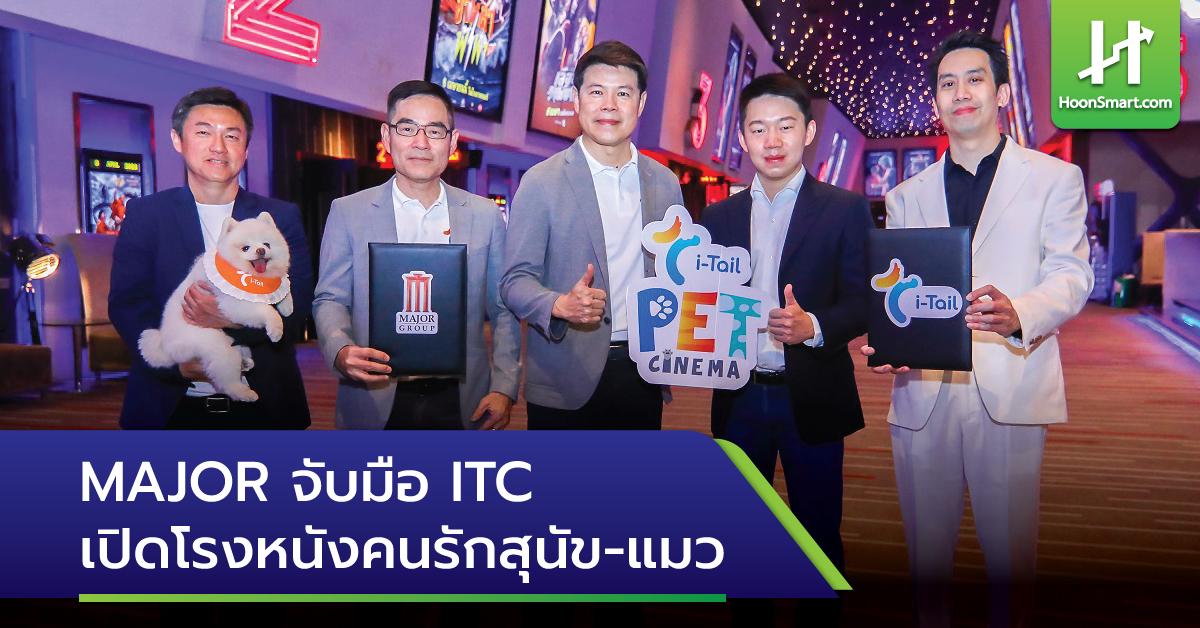 MAJOR จับมือ ITC เปิดโรงหนังสำหรับคนรักสุนัข-แมวแห่งแรกในไทย - Hoonsmart