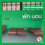 PTG เปิดศูนย์พักรถครบวงจร PT MAX CAMP @ปั๊ม PT ฟรี 24 ชั่วโมง - Hoonsmart