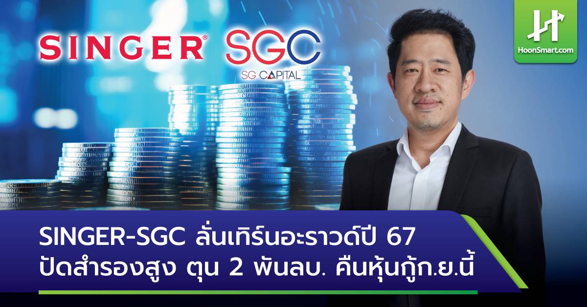 GC - ข่าวสาร - SETTRADE.COM
