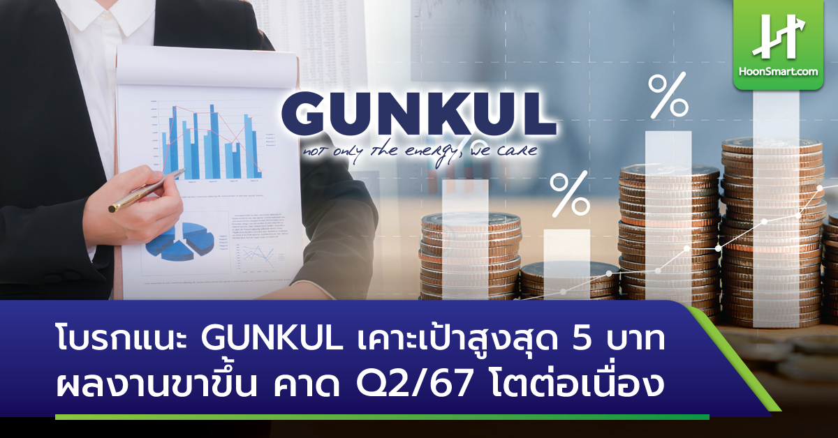 GUNKUL - ข่าวสาร - SETTRADE.COM