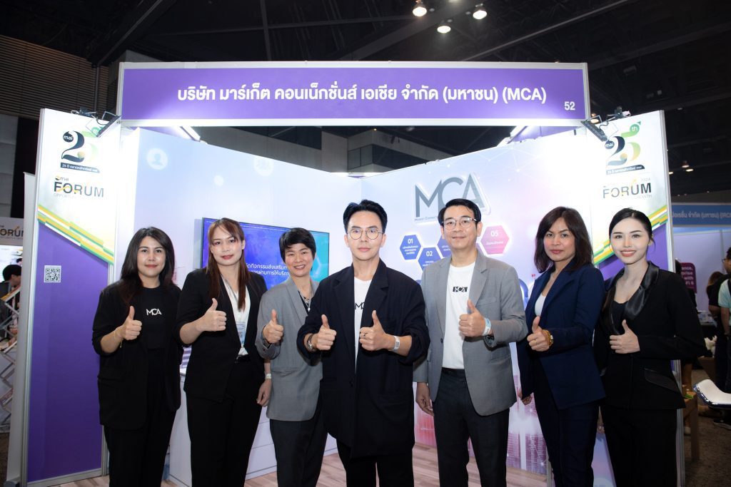 MCA โชว์ศักยภาพผู้บริการวางกลยุทธ์การตลาด - Hoonsmart