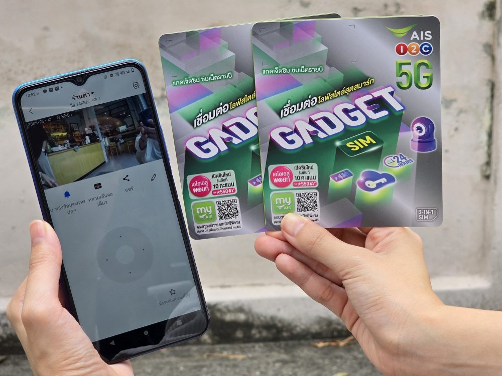 ครั้งแรก !! AIS One-2-Call 5G ซิมเน็ตรายปีสุดคุ้ม - Hoonsmart