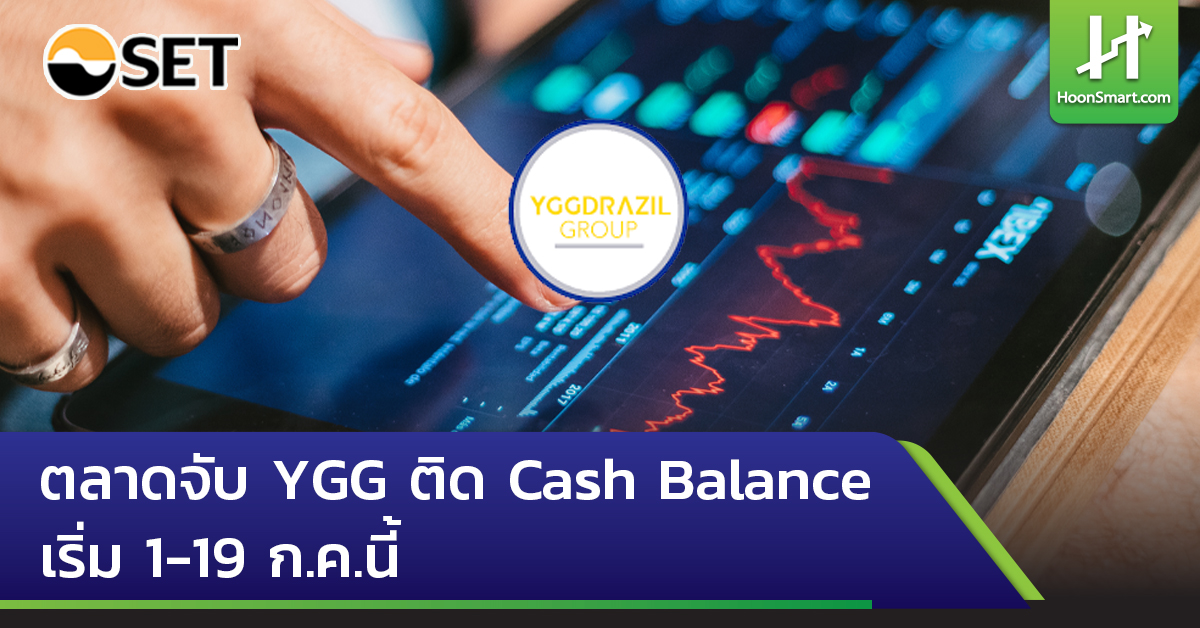 ตลาดจับ YGG ติด Cash Balance เริ่ม 1-19 ก.ค.นี้ - Hoonsmart