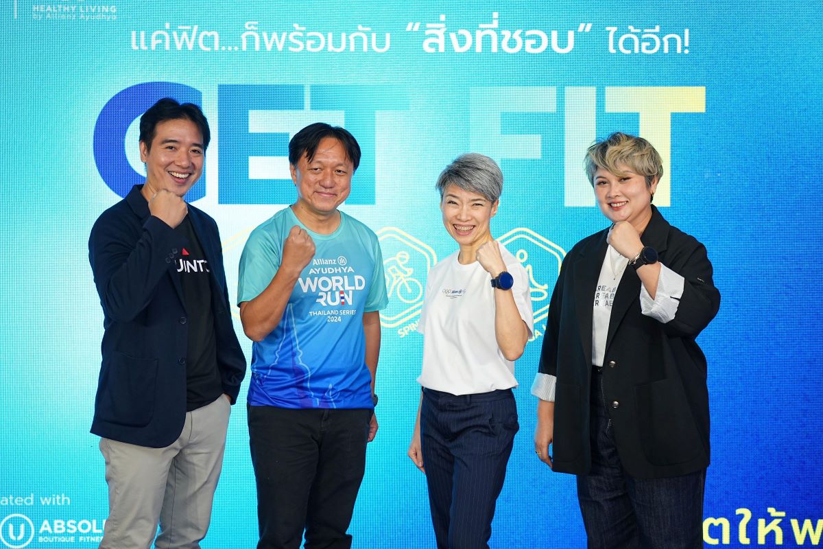 อลิอันซ์ อยุธยาฯเปิดตัว GET FIT Challenge จับมือ 2 พันธมิตรดึงดิจิทัลสร้างสุขภาพดี - Hoonsmart
