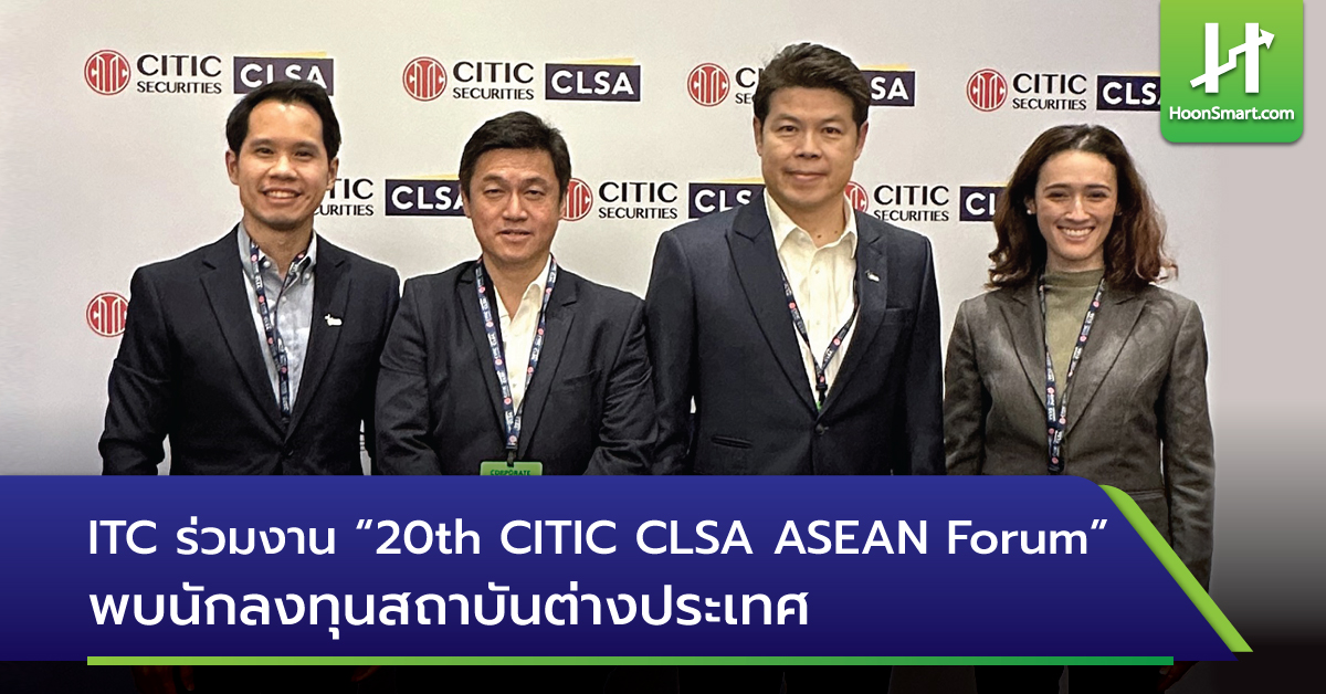 ITC - ข่าวสาร - SETTRADE.COM