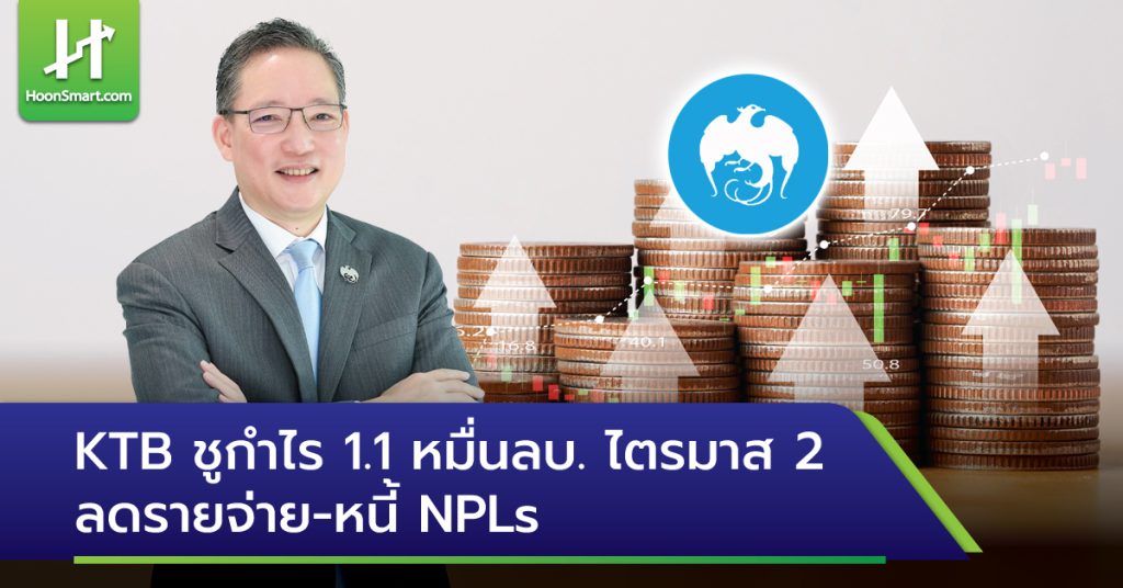 AAI ลบ 3.16% โยกย้ายไปเล่น ITC ต้อนรับเข้าเทรดวันแรก - Hoonsmart