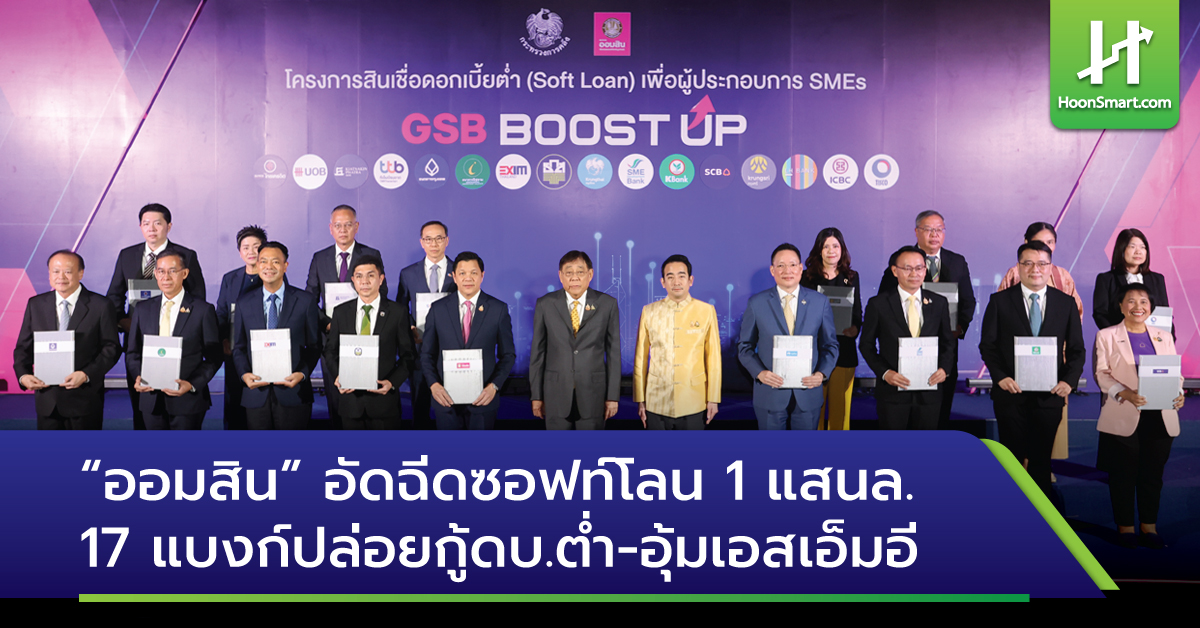 MBKET กำไรไตรมาสแรก 277 ลบ. โต 105% รายได้ค่านายหน้าเพิ่ม - Hoonsmart