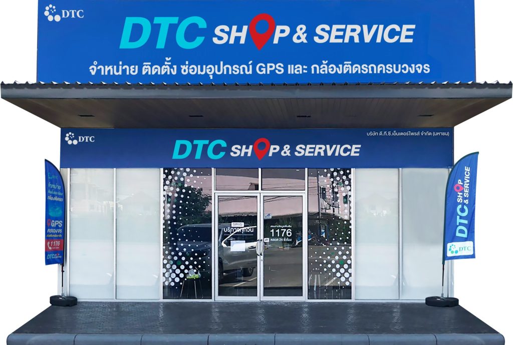 DTCENT ลุยเปิดศูนย์ DTC SHOP หนุนผลงานปี 67 โตแกร่ง - Hoonsmart