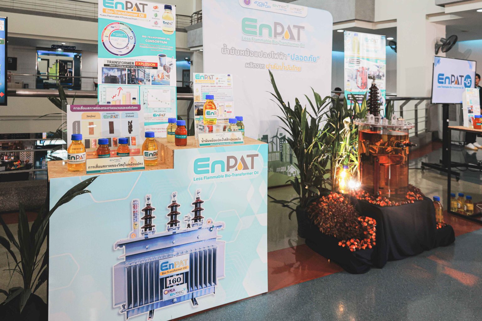 PSP หนุนงานวิจัย EnPAT นวัตกรรมน้ำมันหม้อแปลงไฟฟ้า - Hoonsmart
