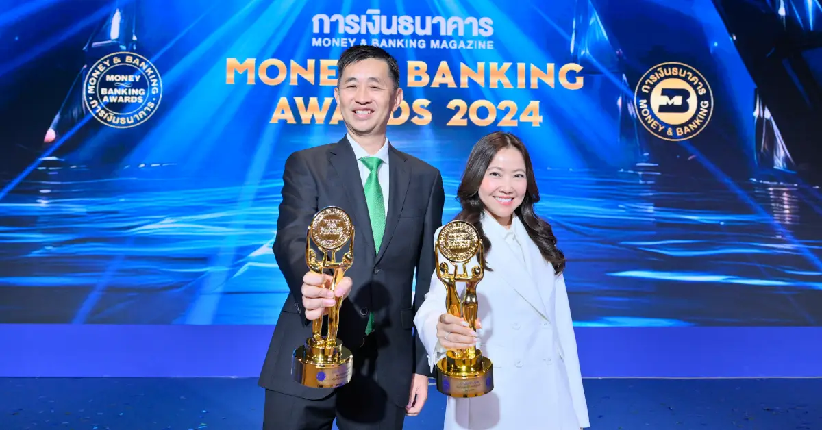 กสิกรไทย คว้า 2 รางวัลเกียรติยศ จากงาน Money & Banking Awards 2024 - Hoonsmart