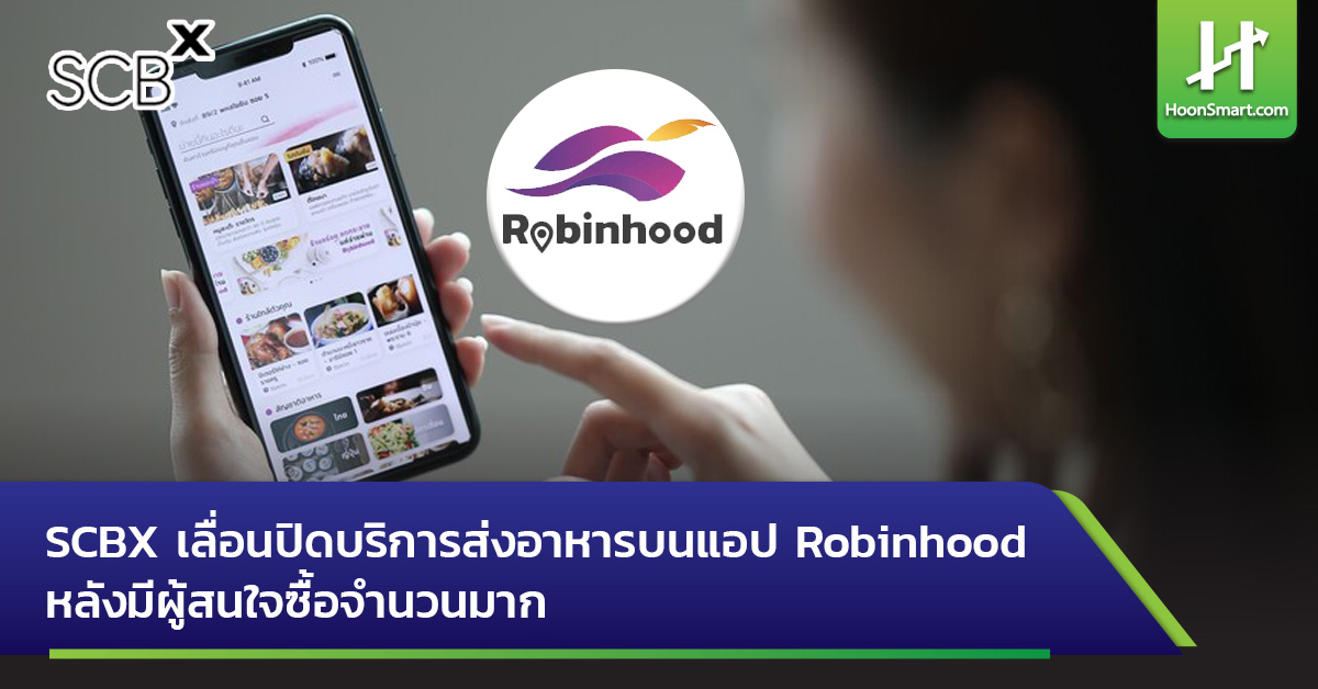 SCBX เลื่อนปิดบริการส่งอาหารบนแอป Robinhooh หลังมีผู้สนใจซื้อจำนวนมาก - Hoonsmart