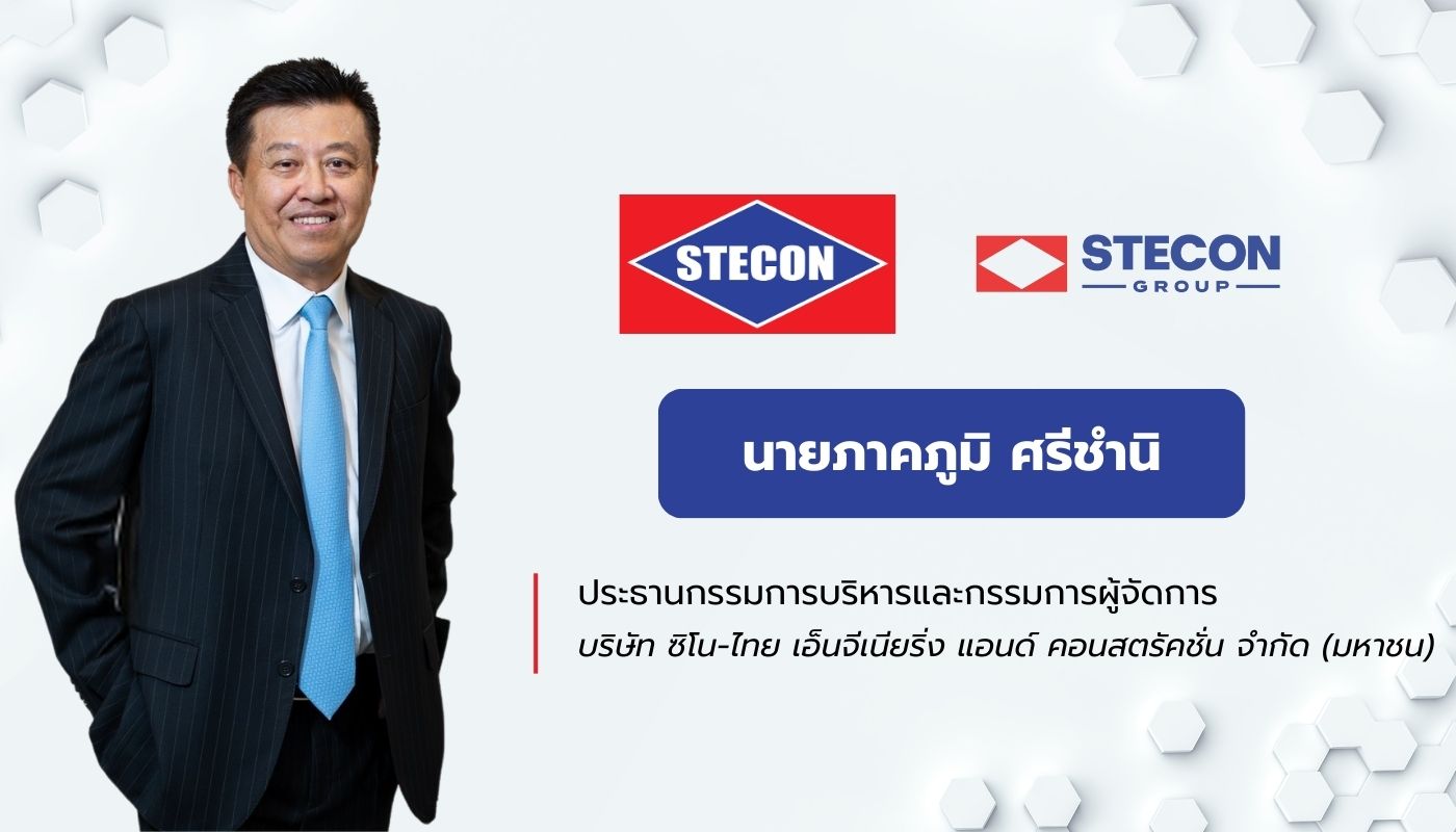 STEC เปิดแลกหุ้นโฮลดิ้ง อัตรา 1:1 เทนเดอร์ฯ 45 วัน - Hoonsmart