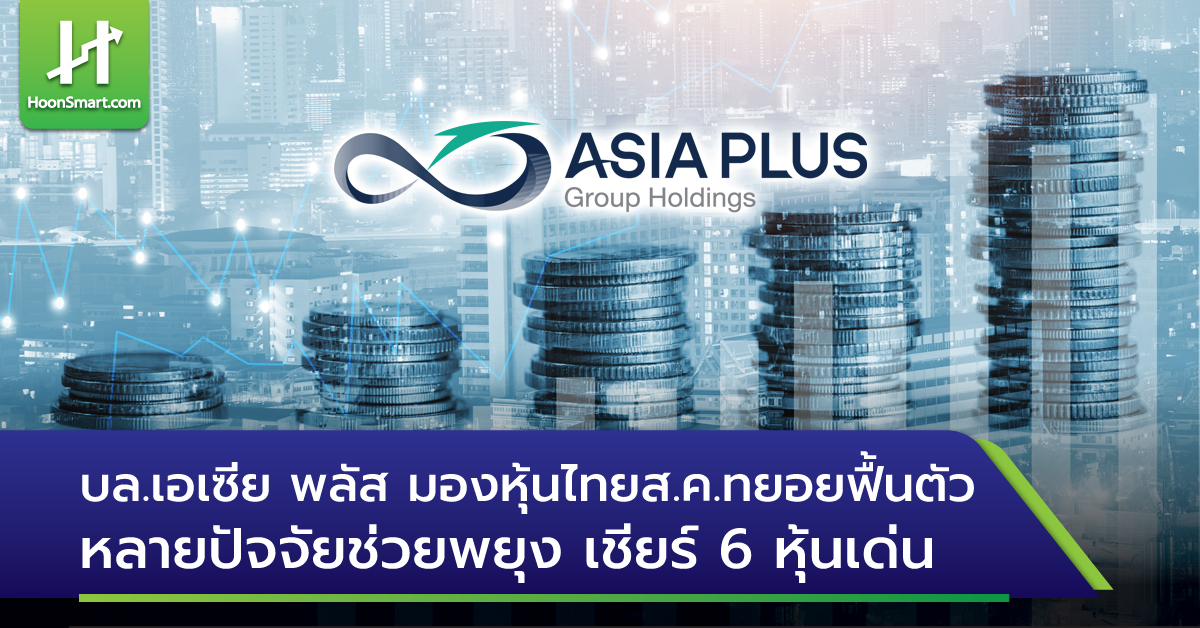 AOT - ข่าวสาร - SETTRADE.COM