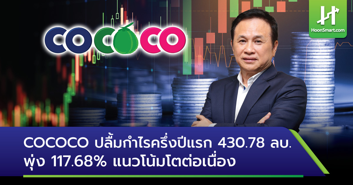 HoonSmart - เสนอความจริง ทุกการลงทุน