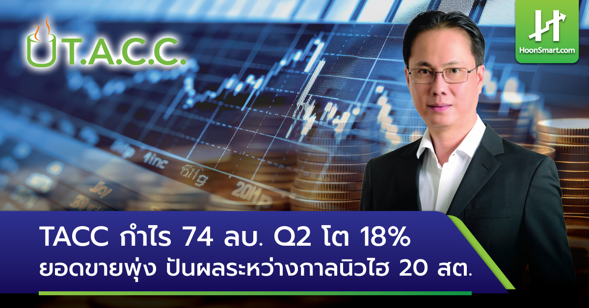 HoonSmart - เสนอความจริง ทุกการลงทุน