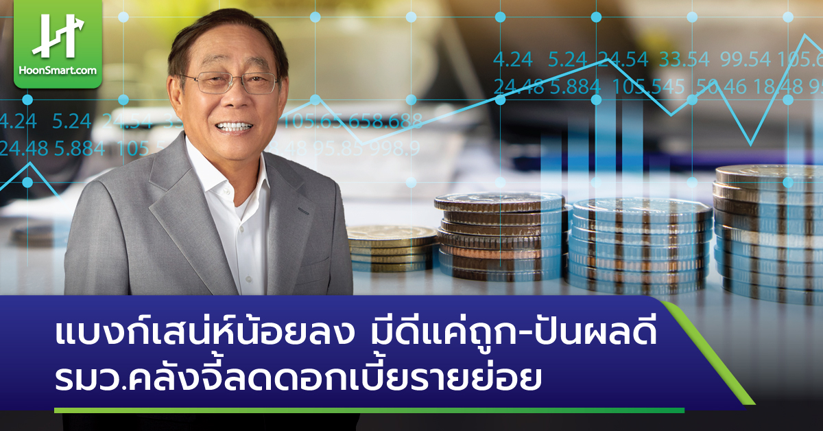 BBL - ข่าวสาร - SETTRADE.COM