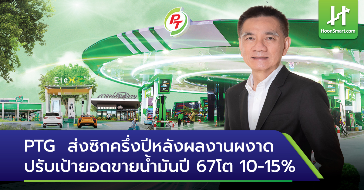 PT - ข่าวสาร - SETTRADE.COM