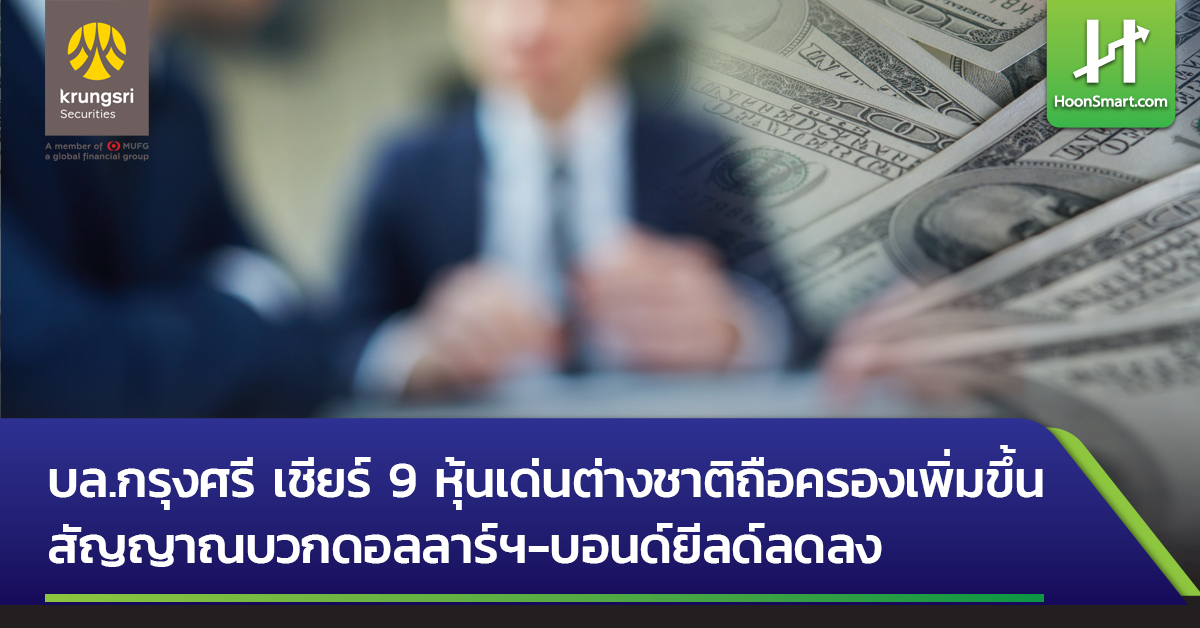 PTT - ข่าวสาร - SETTRADE.COM