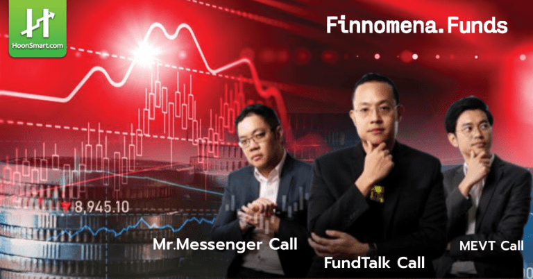 "Finnomena Funds" ชี้โอกาสทยอยสะสมหุ้นถูก มองศก.สหรัฐฯไม่ถึงขั้นถดถอย - Hoonsmart