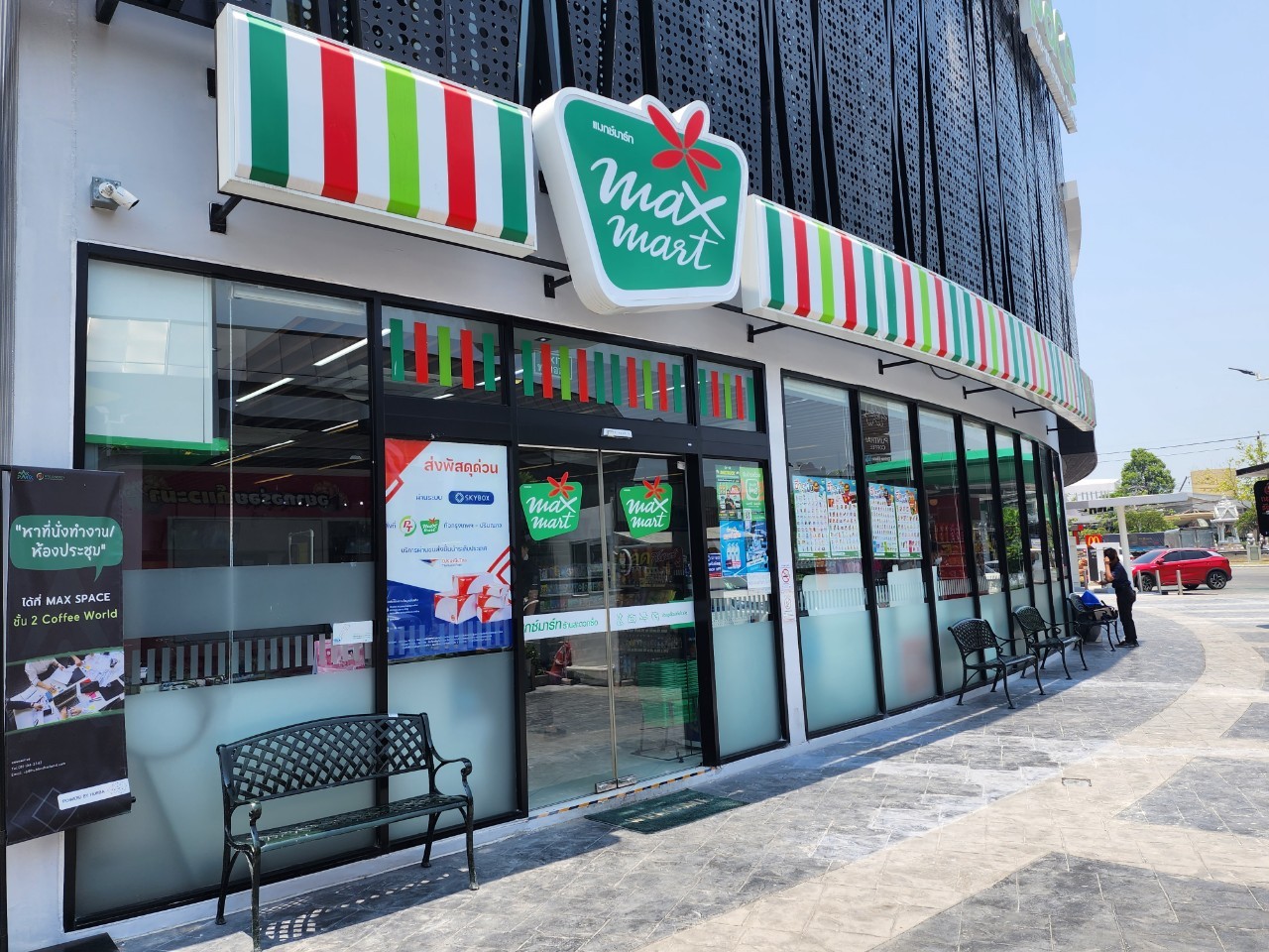 PTG ฉลองวันเกิด Max Mart 9.9 ยกทัพสินค้าลดราคา ถูกใจ ...ใกล้คุณ - Hoonsmart