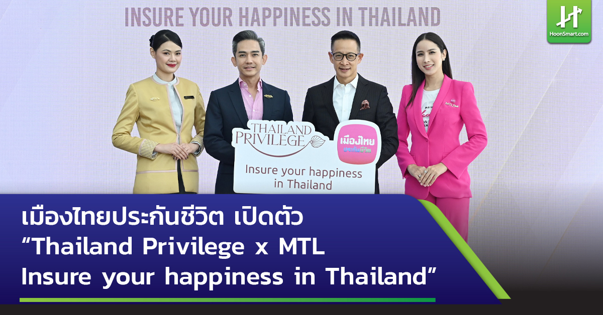 เมืองไทยประกันชีวิต เปิดตัว “Thailand Privilege X MTL : Insure Your Happiness In Thailand ...
