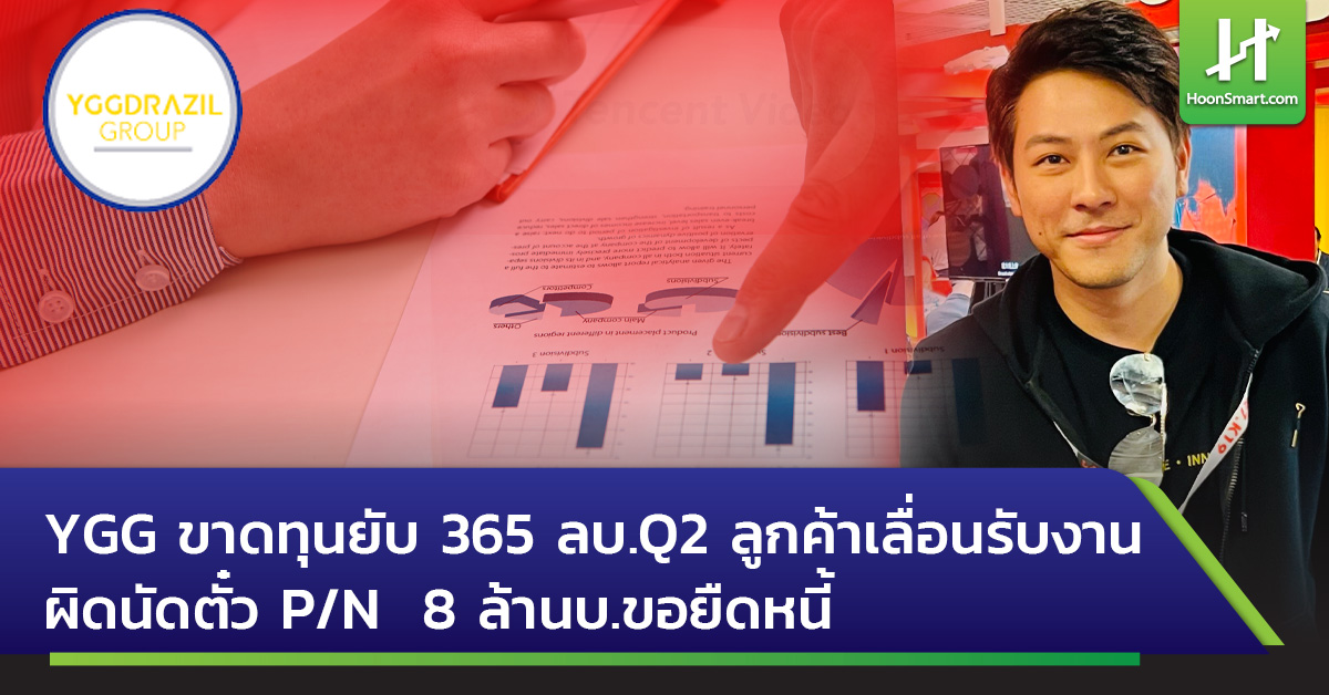 YGG - ข่าวสาร - SETTRADE.COM