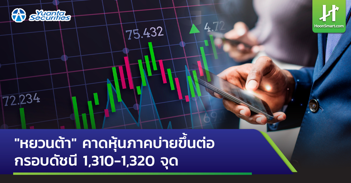 STI - ข่าวสาร - SETTRADE.COM