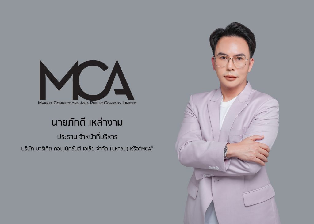 MCA เฮ! "ซ้อฟเท็กซ์" - "ไลท์" แต่งตั้งจัดจำหน่ายสินค้าทั่วไทย - Hoonsmart