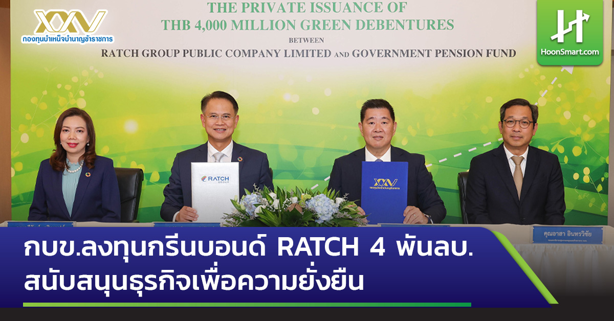 RATCH - ข่าวสาร - SETTRADE.COM