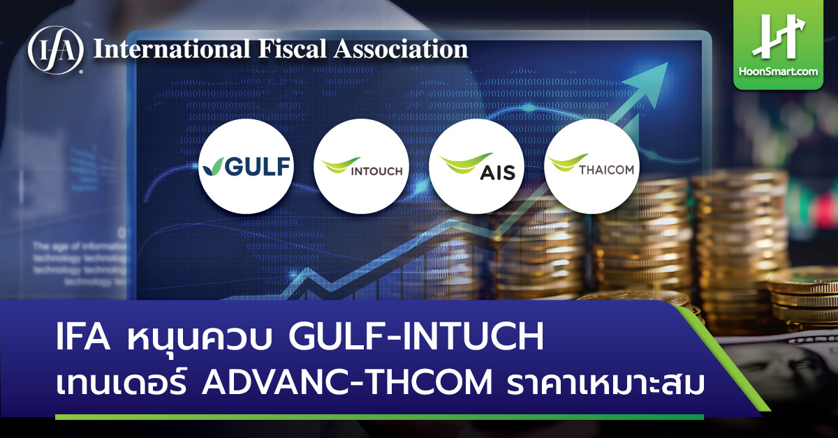 ADVANC - ข่าวสาร - SETTRADE.COM