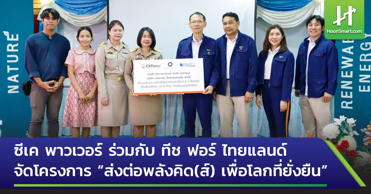 CKP - ข่าวสาร - SETTRADE.COM