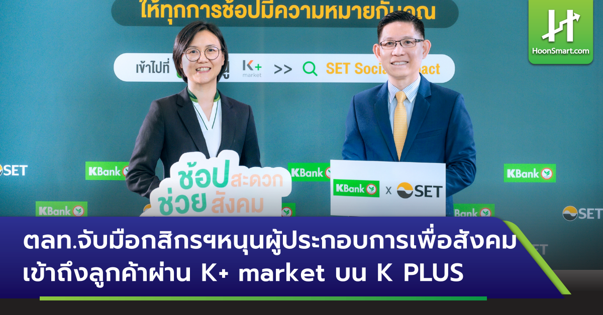 KBANK - ข่าวสาร - SETTRADE.COM