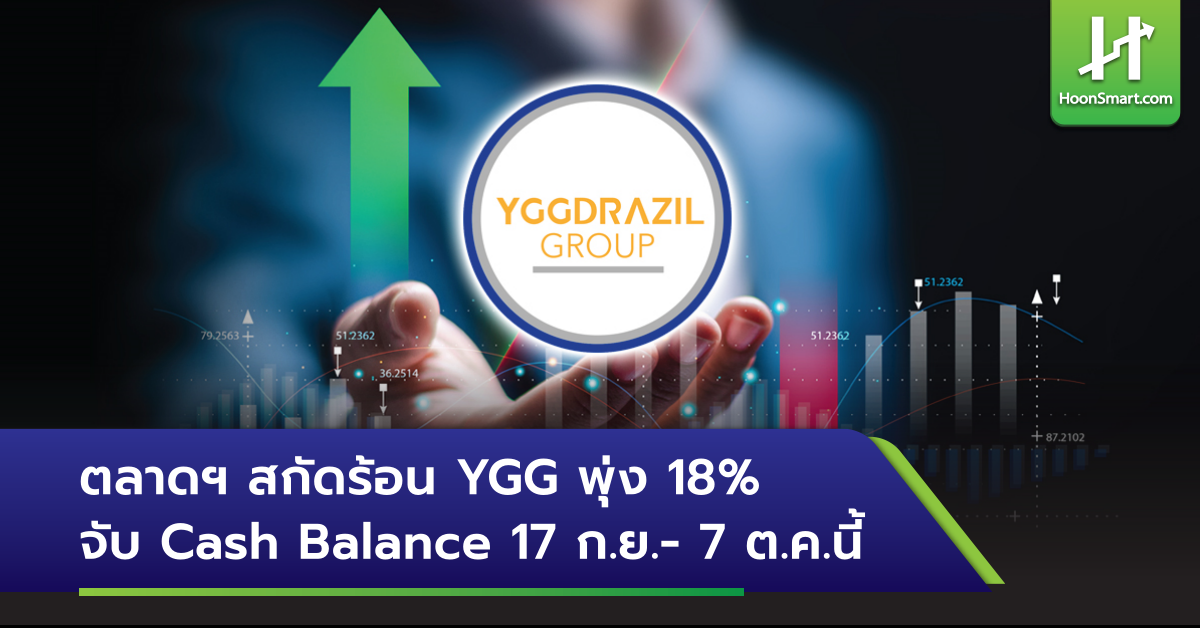 YGG - ข่าวสาร - SETTRADE.COM