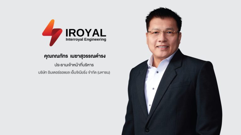 IROYAL กวาดกำไร 44.34 ลบ. โตกระฉูด 1,717% - Hoonsmart