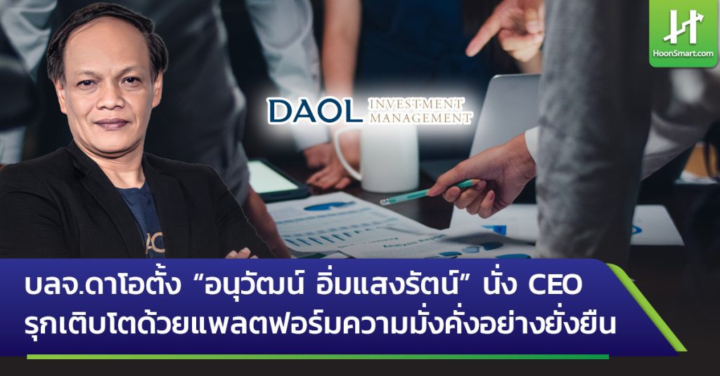 HoonSmart - เสนอความจริง ทุกการลงทุน