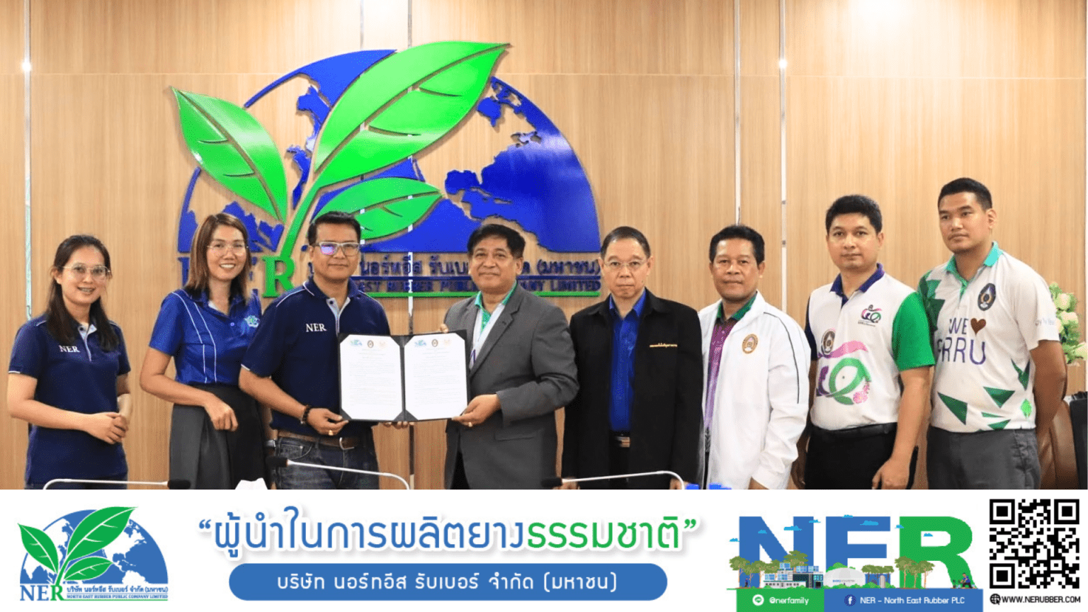 NER สนันสนุนยกระดับคุณภาพการศึกษา กับคณะเทคโนโลยีอุตสาหกรรม มรภ. ...