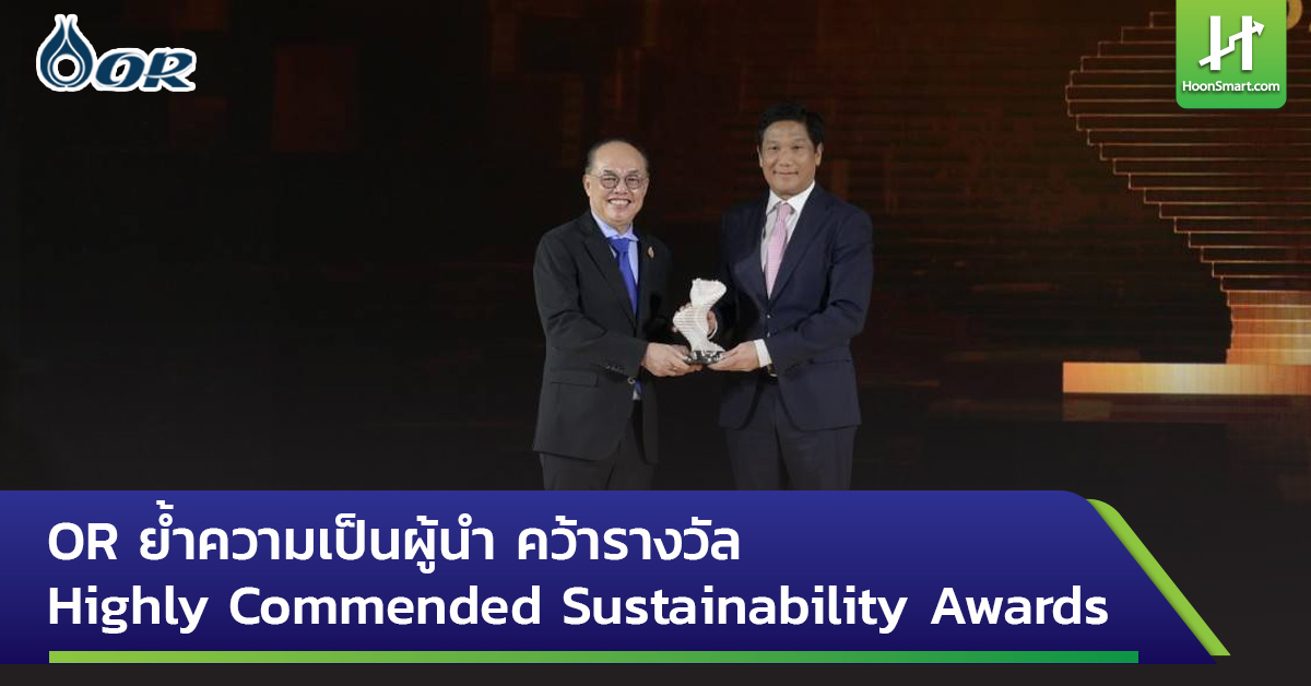 OR ย้ำความเป็นผู้นำ คว้ารางวัล Highly Commended Sustainability Awards