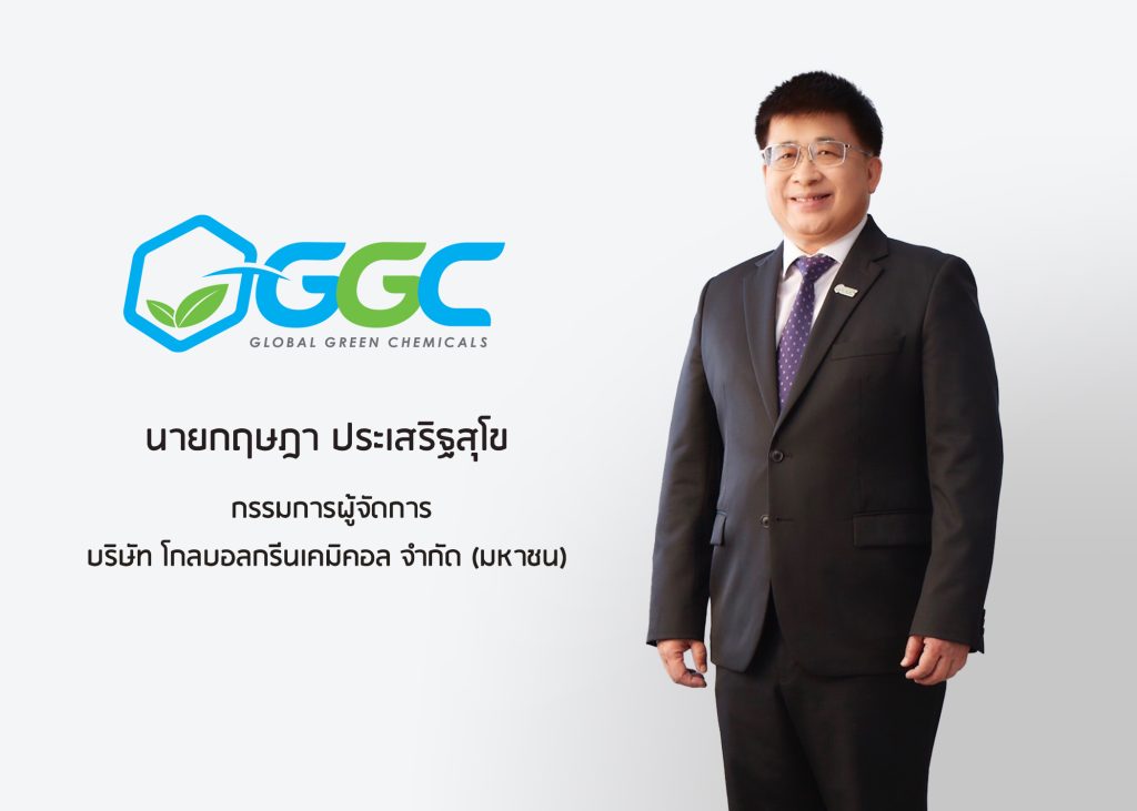 GGC คว้า "ความยั่งยืนด้านสิ่งแวดล้อม ระดับ B " - Hoonsmart