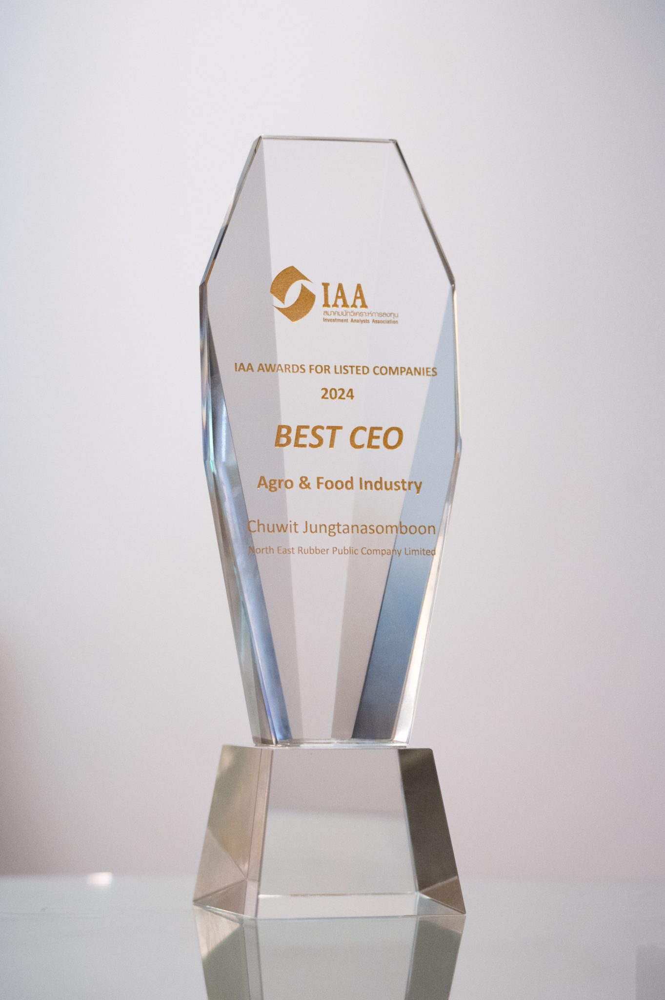 NER ปลื้ม !! คว้ารางวัล BEST CEO ปีที่ 2 - Hoonsmart