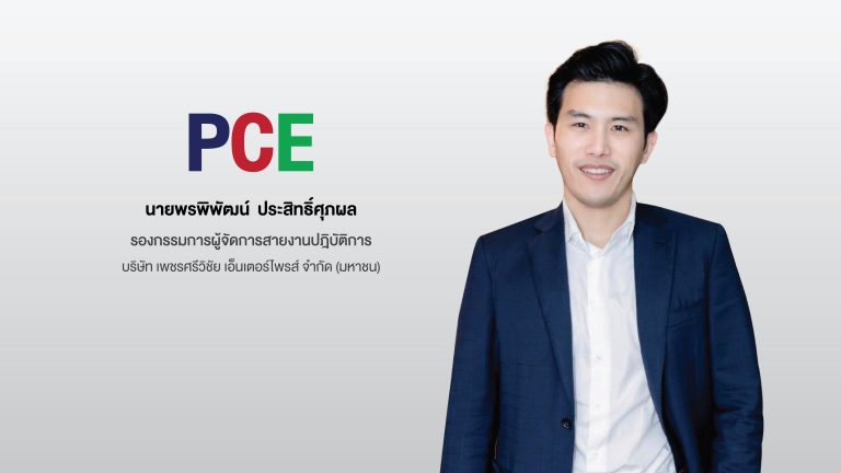 PCE ปลื้ม !! เข้าทำเนียบ ESG100 ปีแรก - Hoonsmart