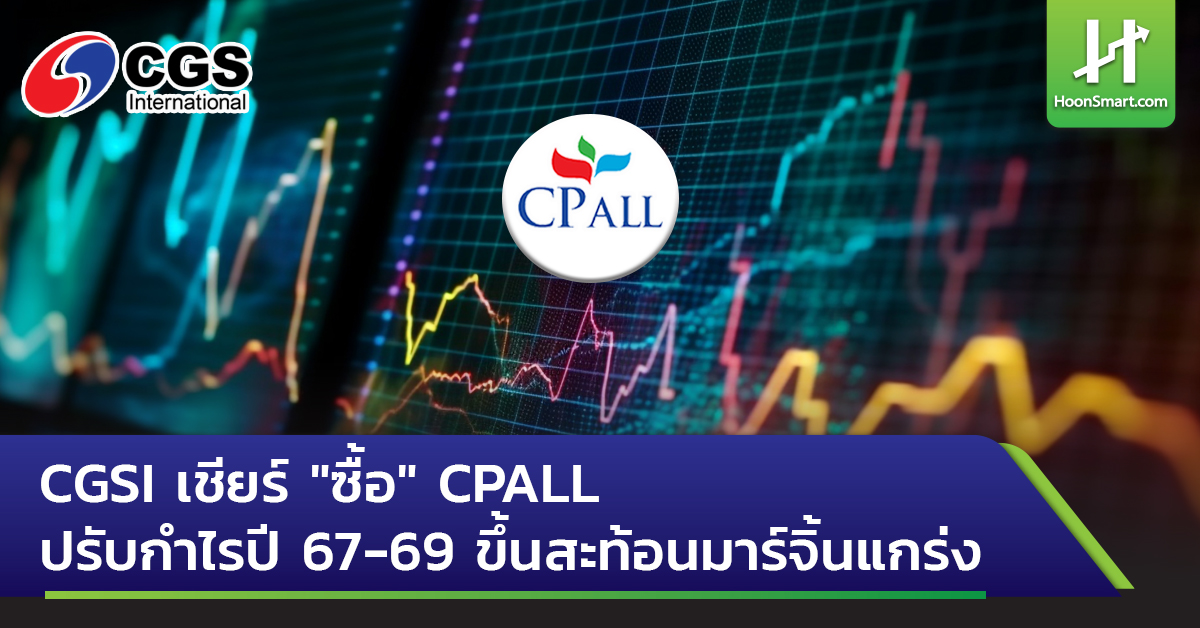 PM - ข่าวสาร - SETTRADE.COM