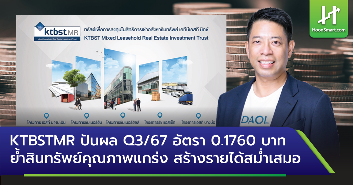 KTB - ข่าวสาร - SETTRADE.COM